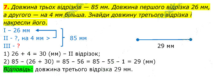 ГДЗ Математика 4 клас Логачевська Логачевська 2021 Частина 2