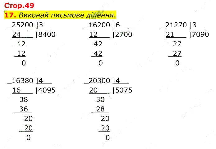 ГДЗ Математика 4 клас Логачевська Логачевська 2021 Частина 2
